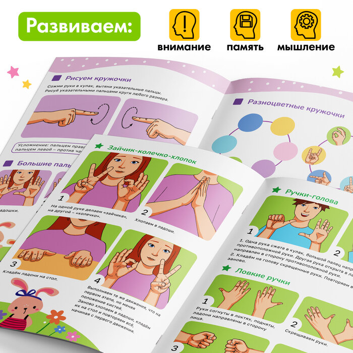 Книга «Нейрогимнастика», 48 стр. — фото 1