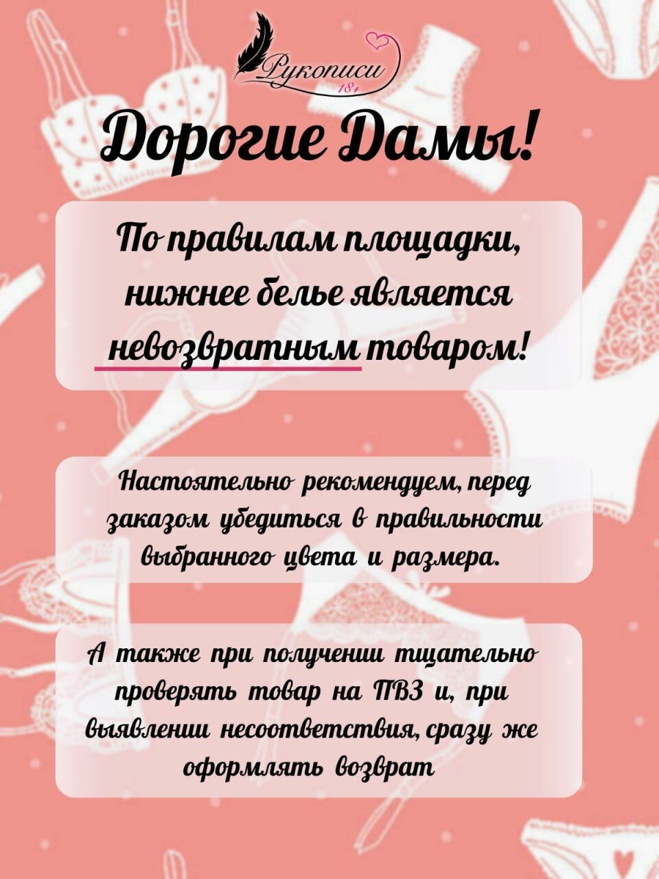 Эротическое белье — фото 1