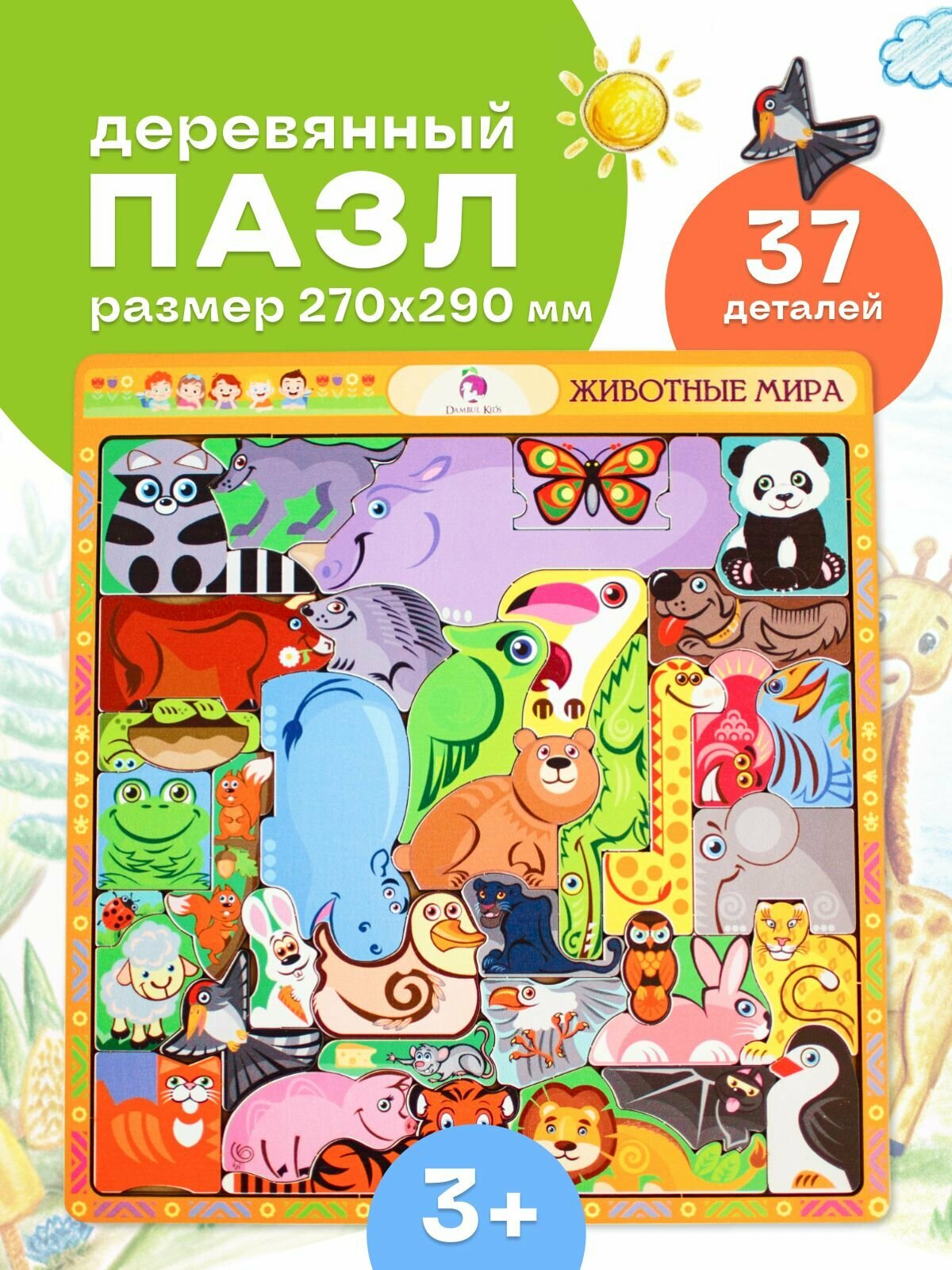 Деревянный пазл фигурный в рамке животные мира