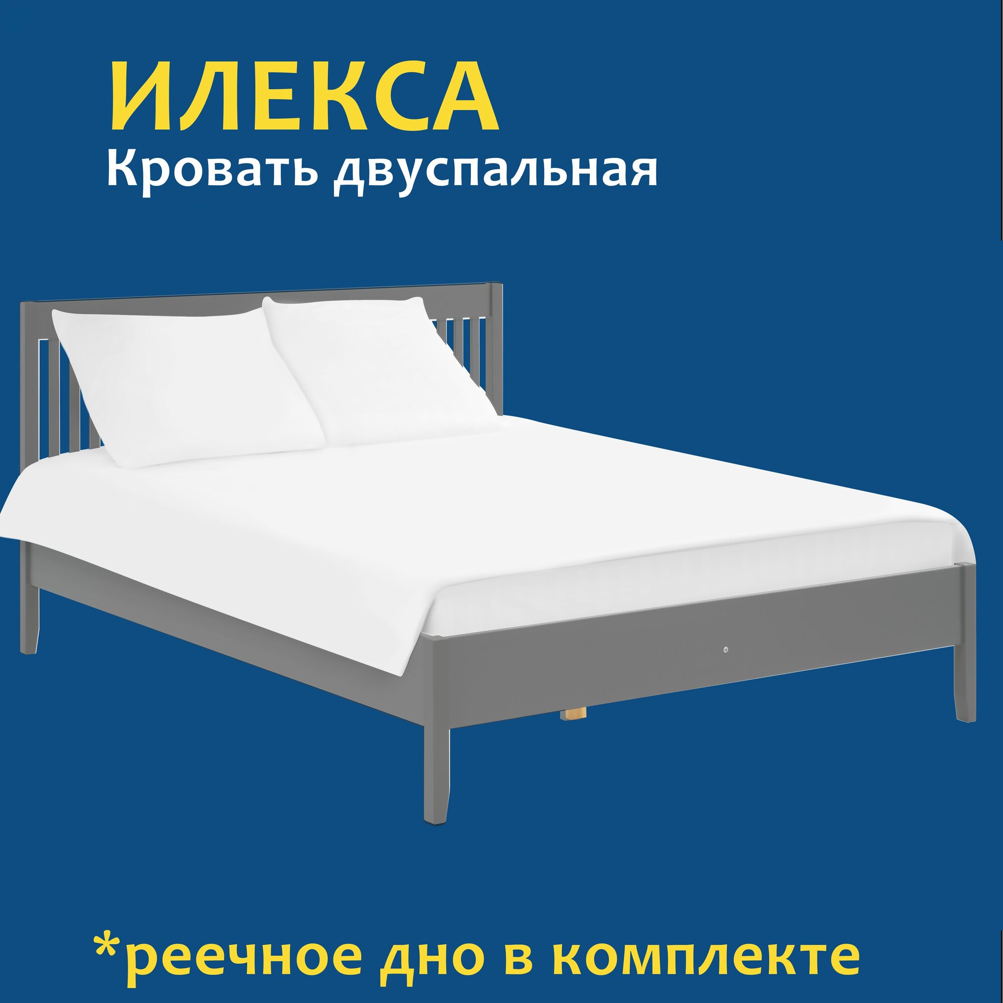 Кровать илекса двуспальная ортопедическая 160 x 200 см, серый