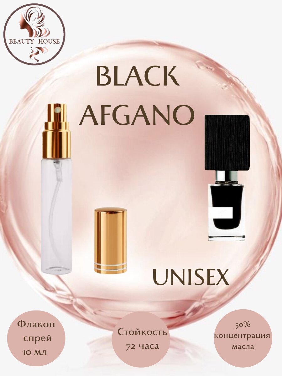 Духи масляные BLACK AFGANO масло спрей 10 мл унисекс, древесные, фужерные