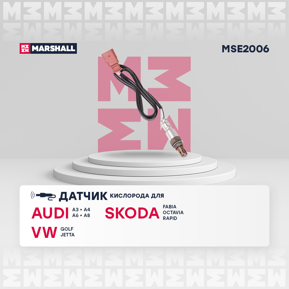Датчик кислорода Лямбда-зонд до катал. Audi A4 8H 00- A6 04- Skoda Octavia III 12- Rapid 11 Audi A3 A4 A6 A8 Skoda Fabia II Octavia III Marshall MSE2006