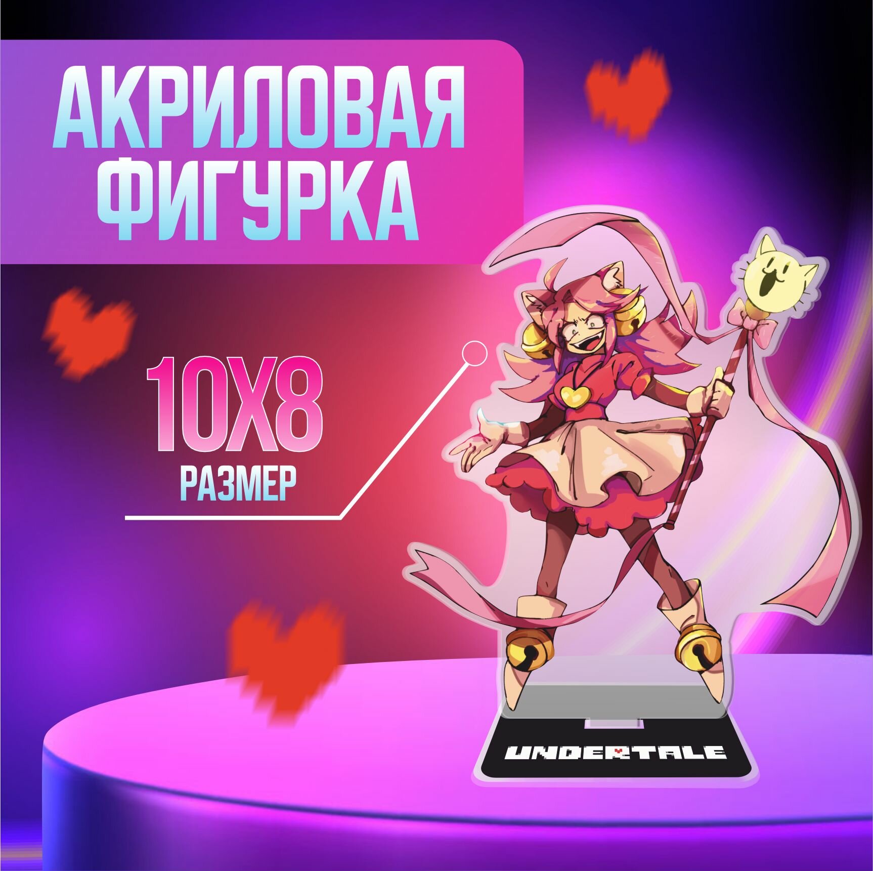 Акриловая фигурка декоративная / статуэтки для интерьера Андертейл Undertale Безумная Мяу Мяу