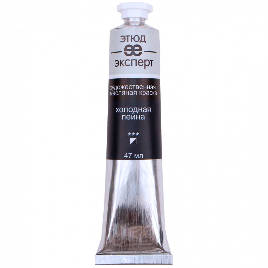 Художественная масляная краска "Этюд Эксперт", Холодная пейна, № 033, 47мл
