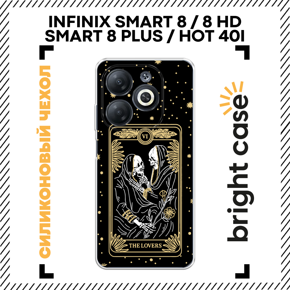Чехол на Infinix Smart 8/Smart 8 HD/HOT 40i / Инфиникс Смарт 8/8 HD/HOT 40i с принтом Таро влюблённые
