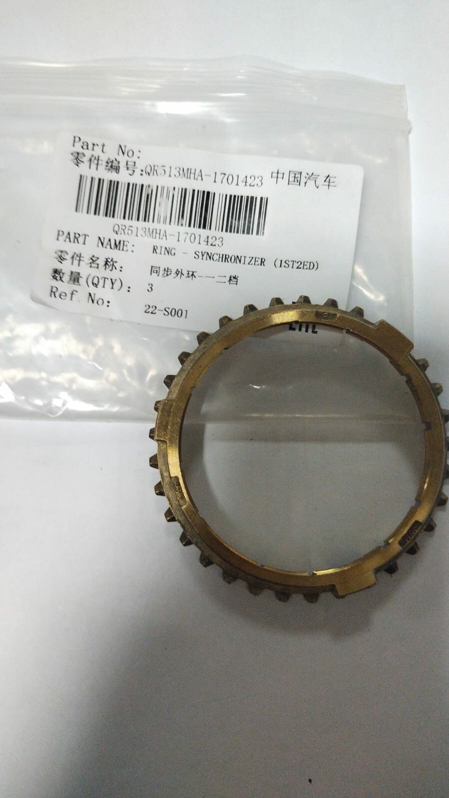 Кольцо синхронизатора черри