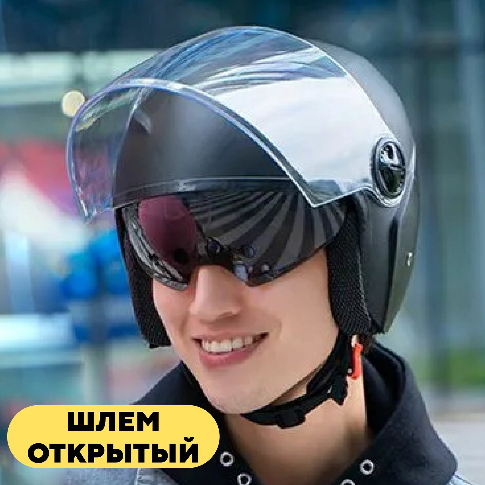 Шлем открытый с солнцезащитными выдвижными очками (черный)