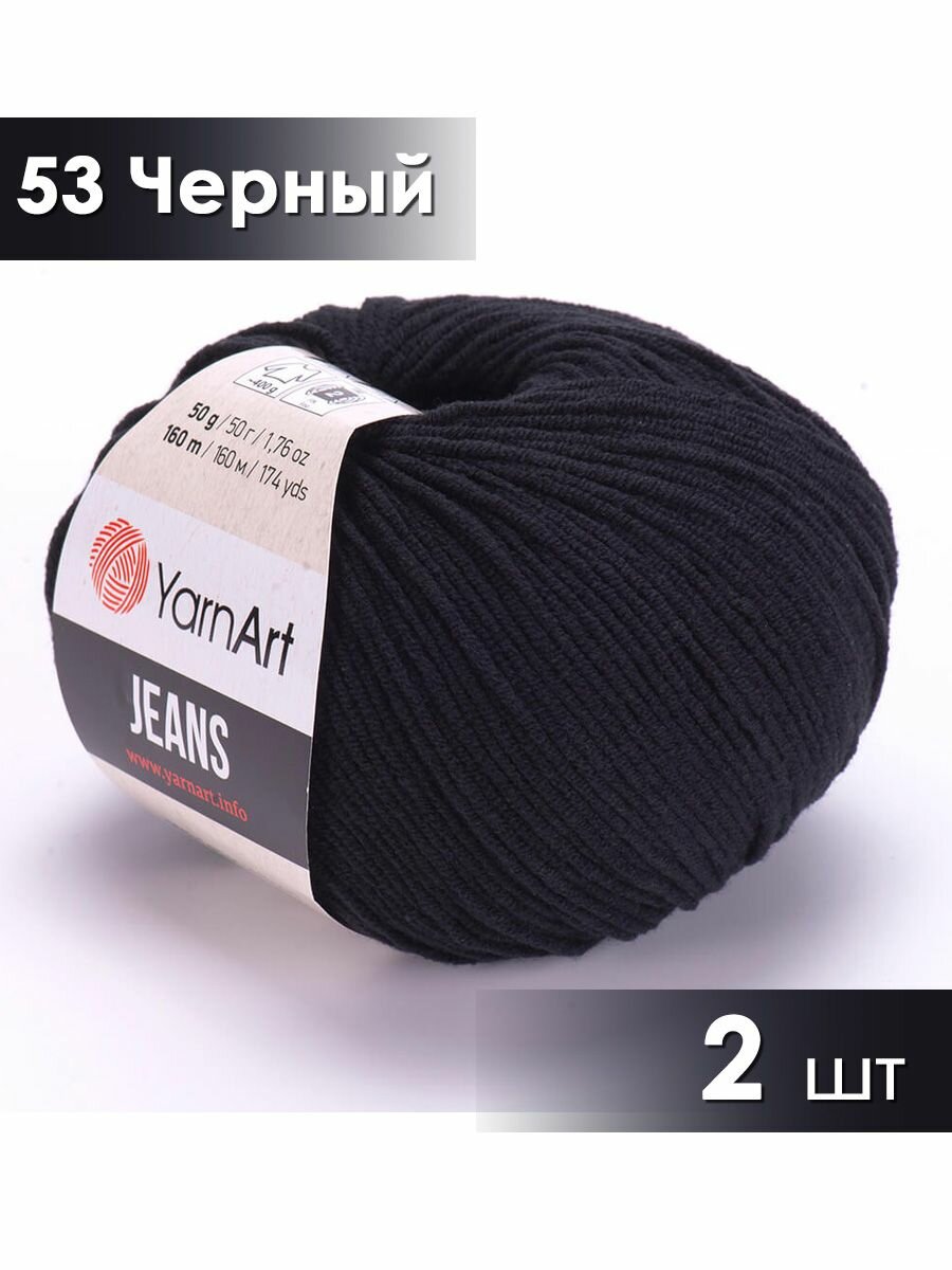 Пряжа Yarnart Jeans, Ярнарт джинс, черный (53), 2 мотка, 160 м, 50 г (в одном мотке), состав: 55% хлопок, 45% полиакрил