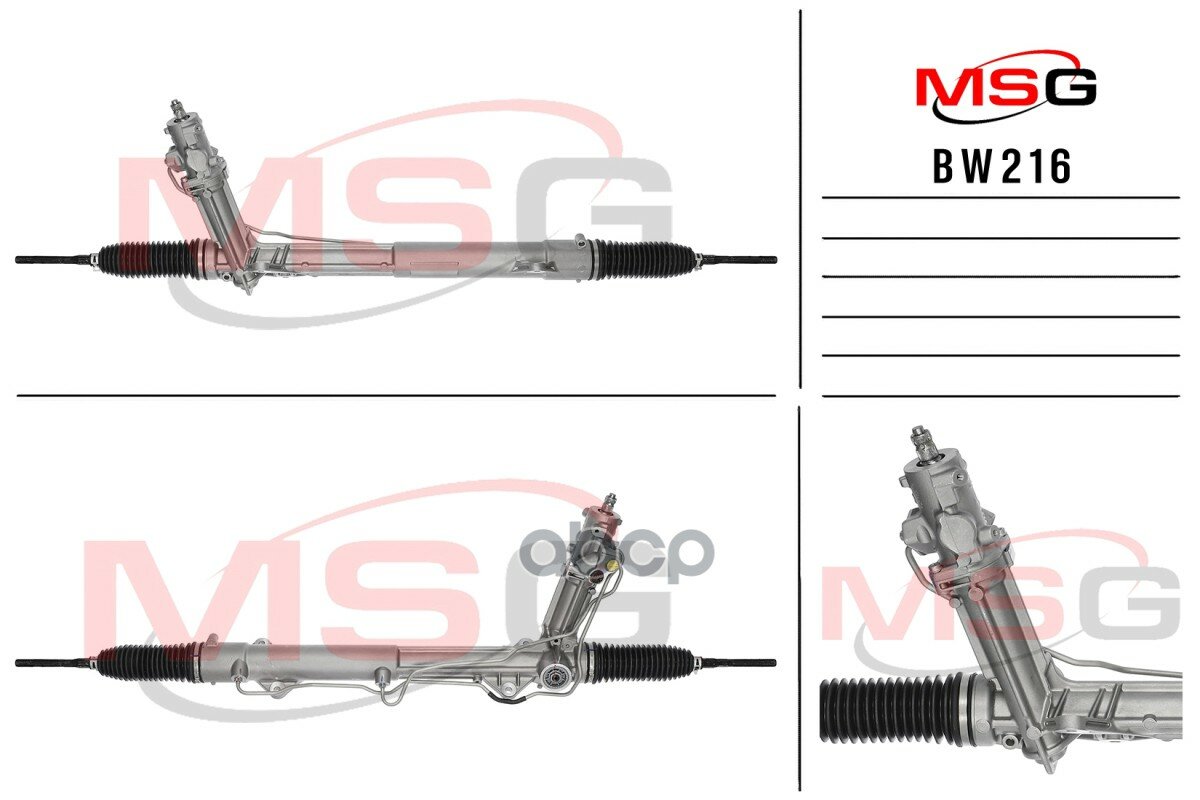 Рулевая рейка с ГУР новая BMW X5 E70 2007-, BMW X6 E71 2008-, BMW X6 E72 2008- MSG арт. BW216