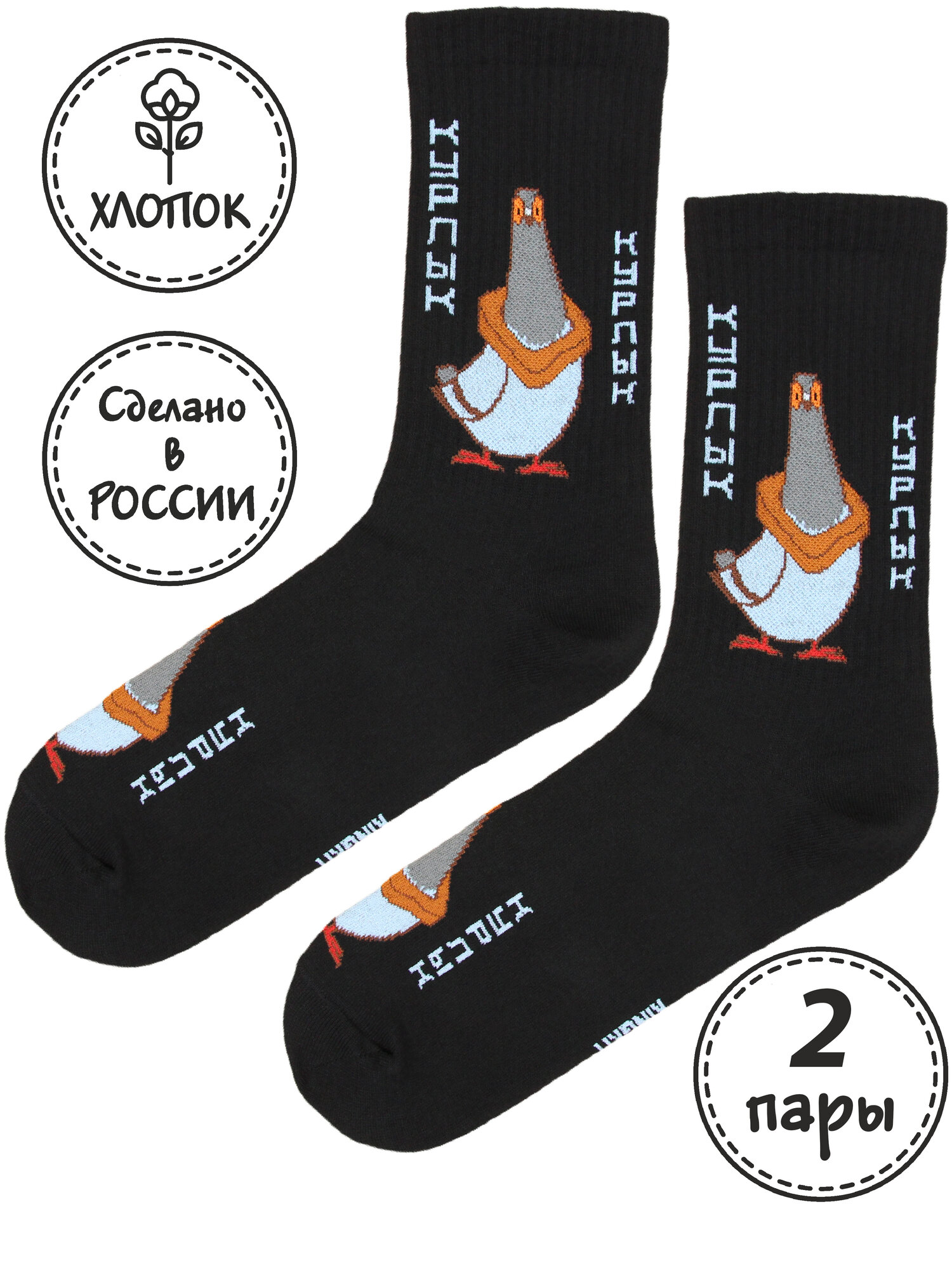 Носки, комплект