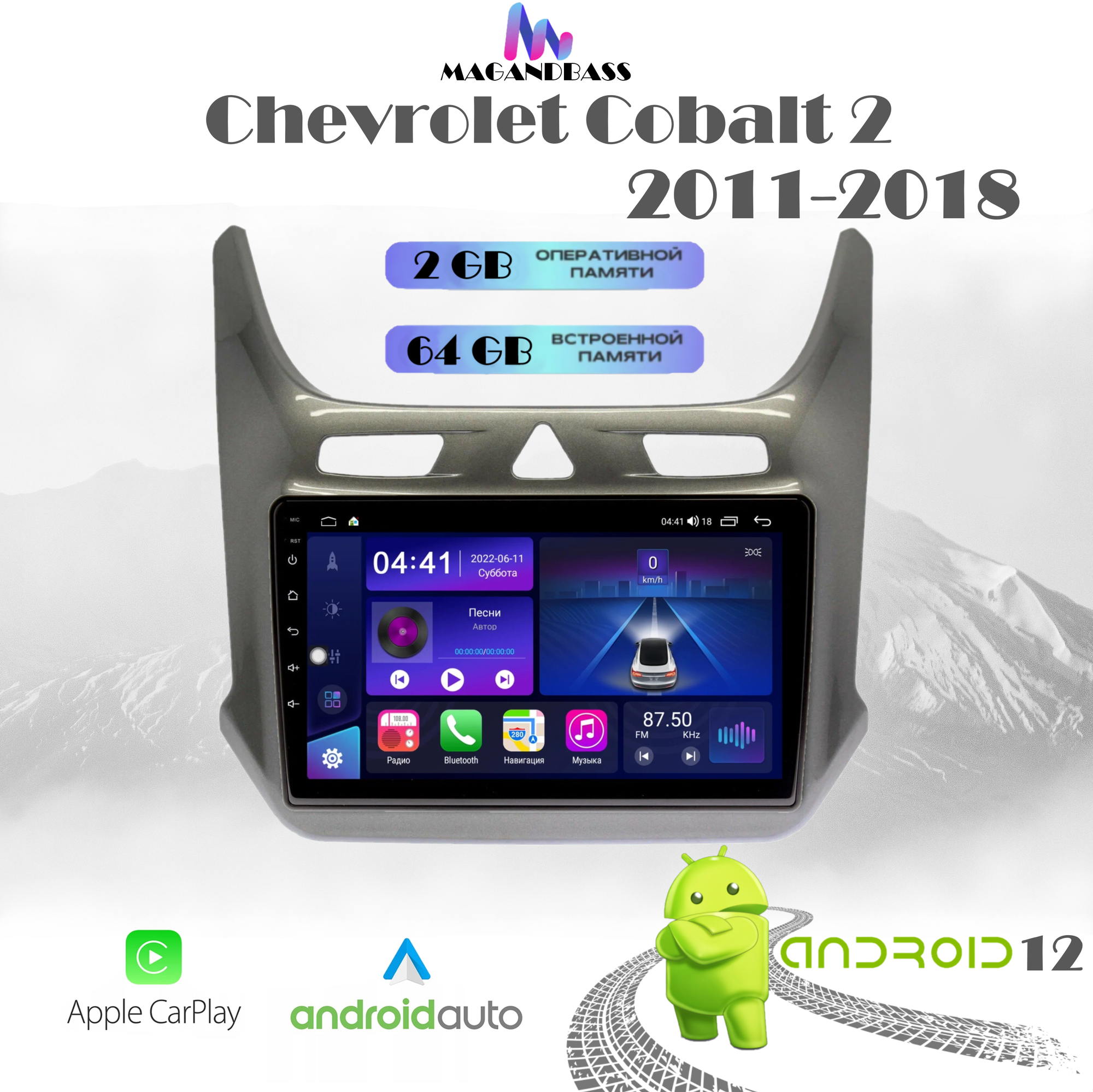 Автомагнитола для Chevrolet Cobalt 2 (2011-2018), Android 12, 2/64 GB, CarPlay, Android Auto, Bluetooth, WI-FI, сенсорные кнопки, поддержка кнопок на руле
