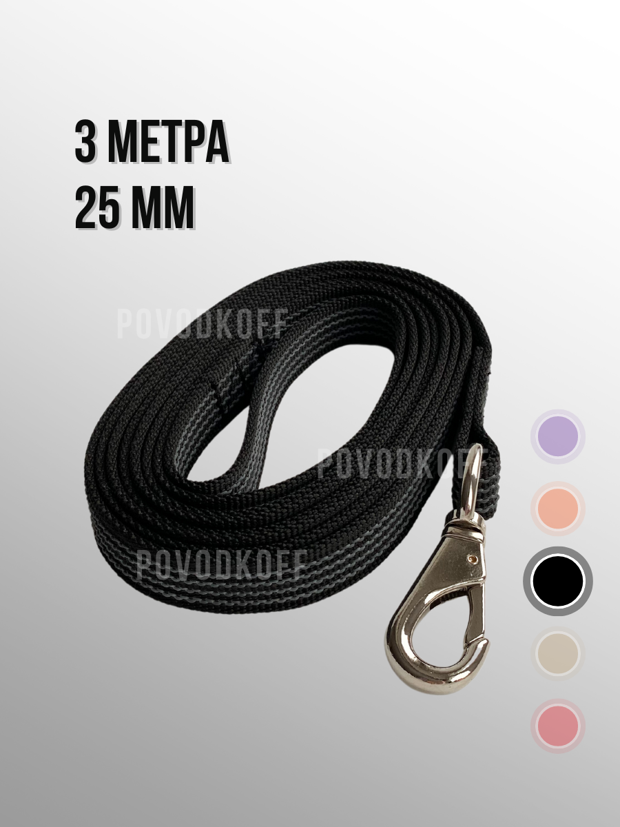 Прорезиненный поводок для средних и крупных собак