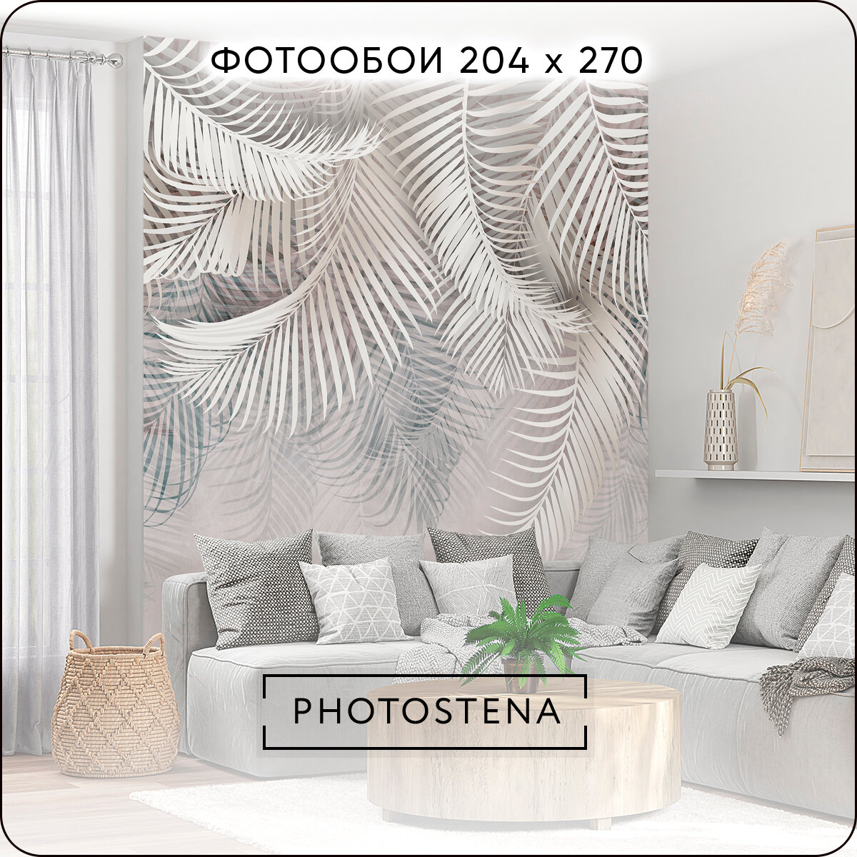 Фотообои 3D на стену флизелиновые встык PHOTOSTENA 3D Пальмовые листья 2,04 x 2,7 м 5,51 м2