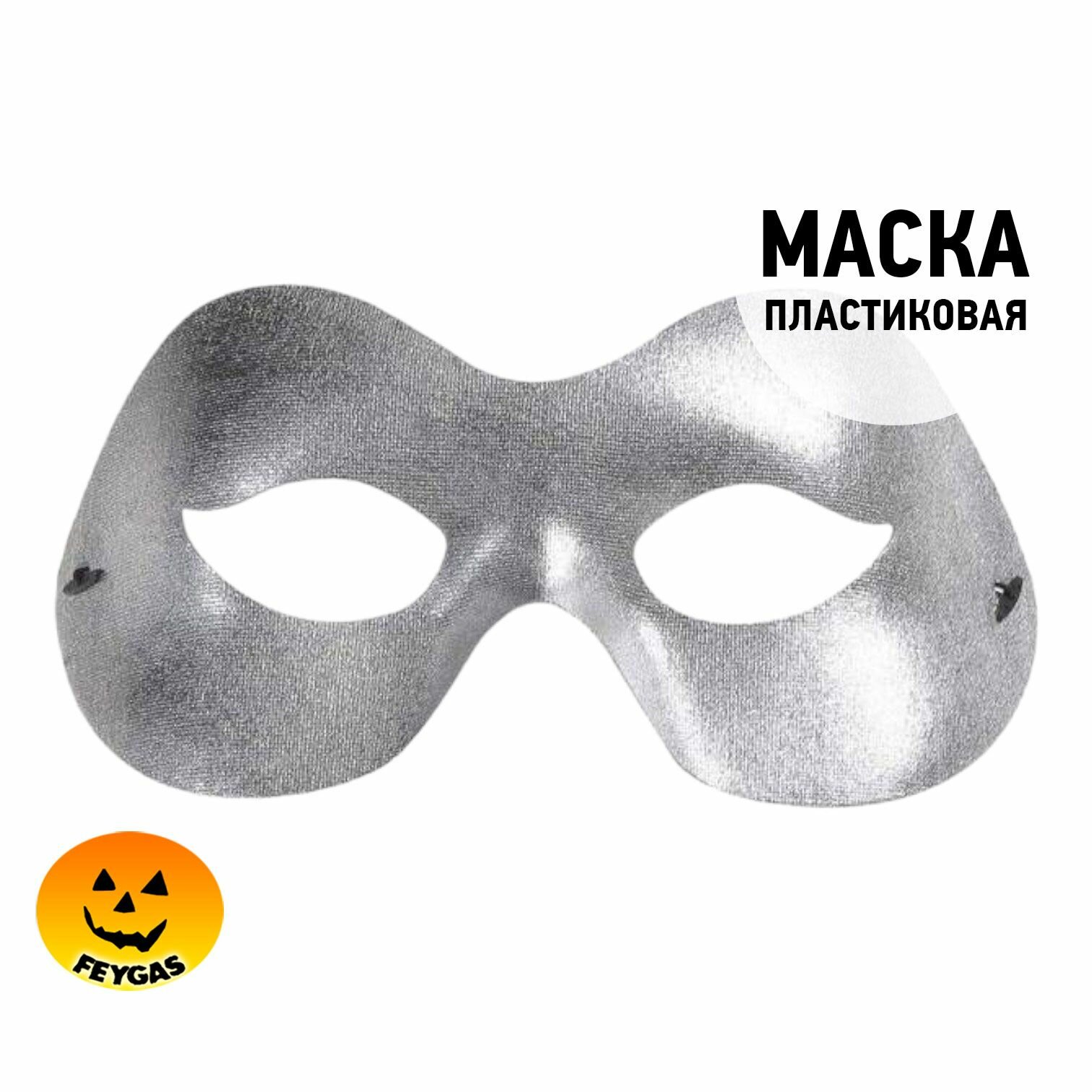 Карнавальная маска Фиделио