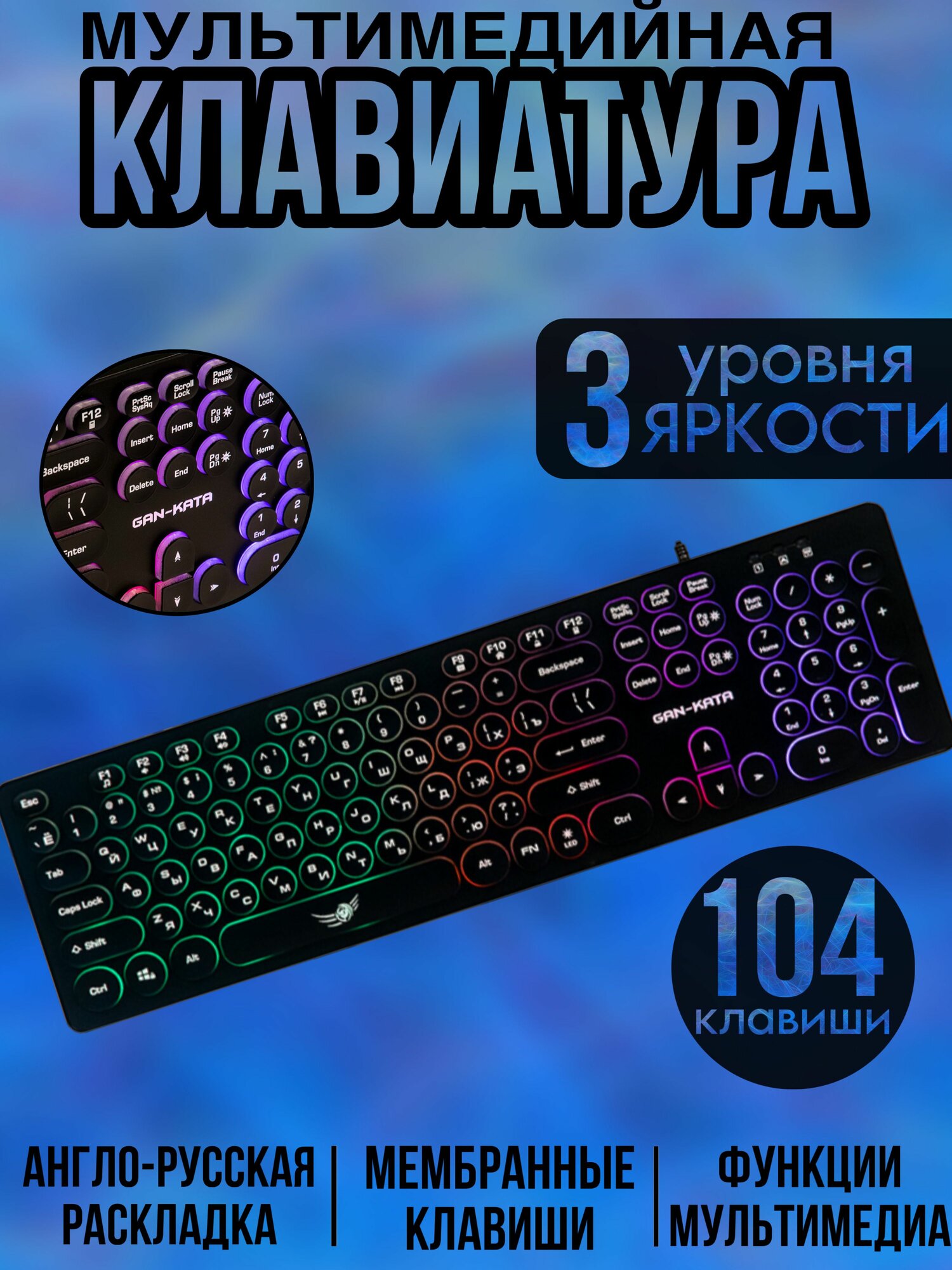 Игровая клавиатура Dialog KGK-16U, с RGB-подсветкой, USB, черная