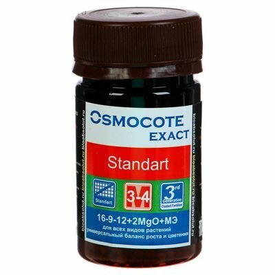 Удобрение Осмокот Экзакт Стандарт (Osmocote Exact Standard) 3-4 мес, 50 мл