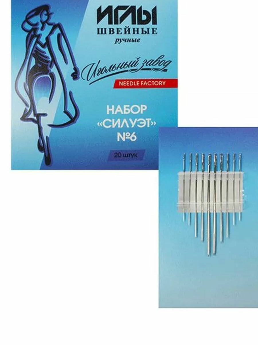 Набор игл швейных ручных №6 Силуэт (никелированные) 2 уп. по 20 игл