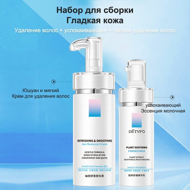 Средство для депиляции