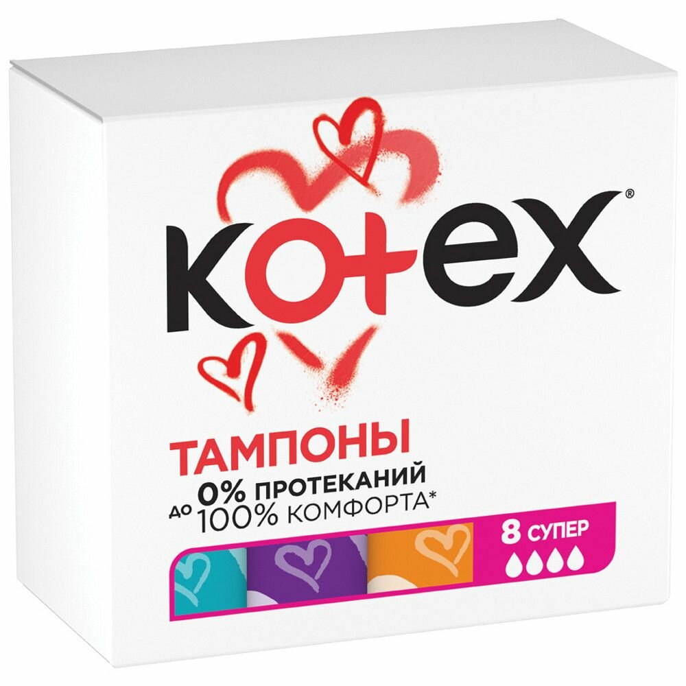 Набор из 3 штук Kotex тампоны супер 8 шт