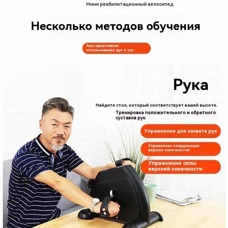 Мини-велотренажер