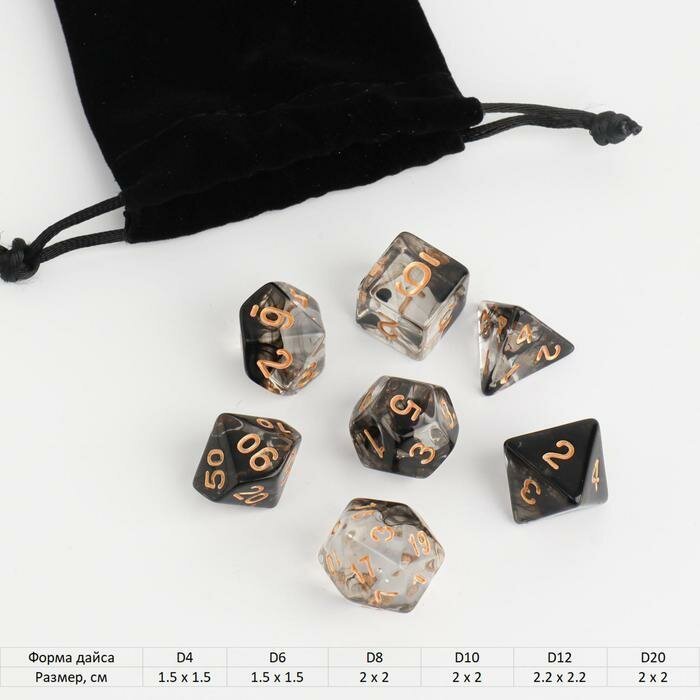 Набор кубиков для D and D (Dungeons and Dragons, ДнД), серия: D and D, 'Туман', 7 шт
