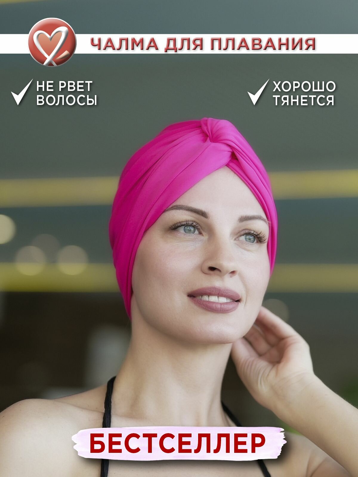 Шапочка для плавания BellaDonna, ткань, 52-56 размер, розовая