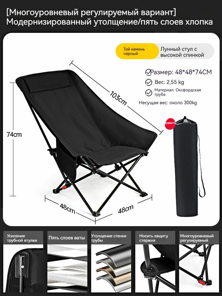 Кресло для рыбалки