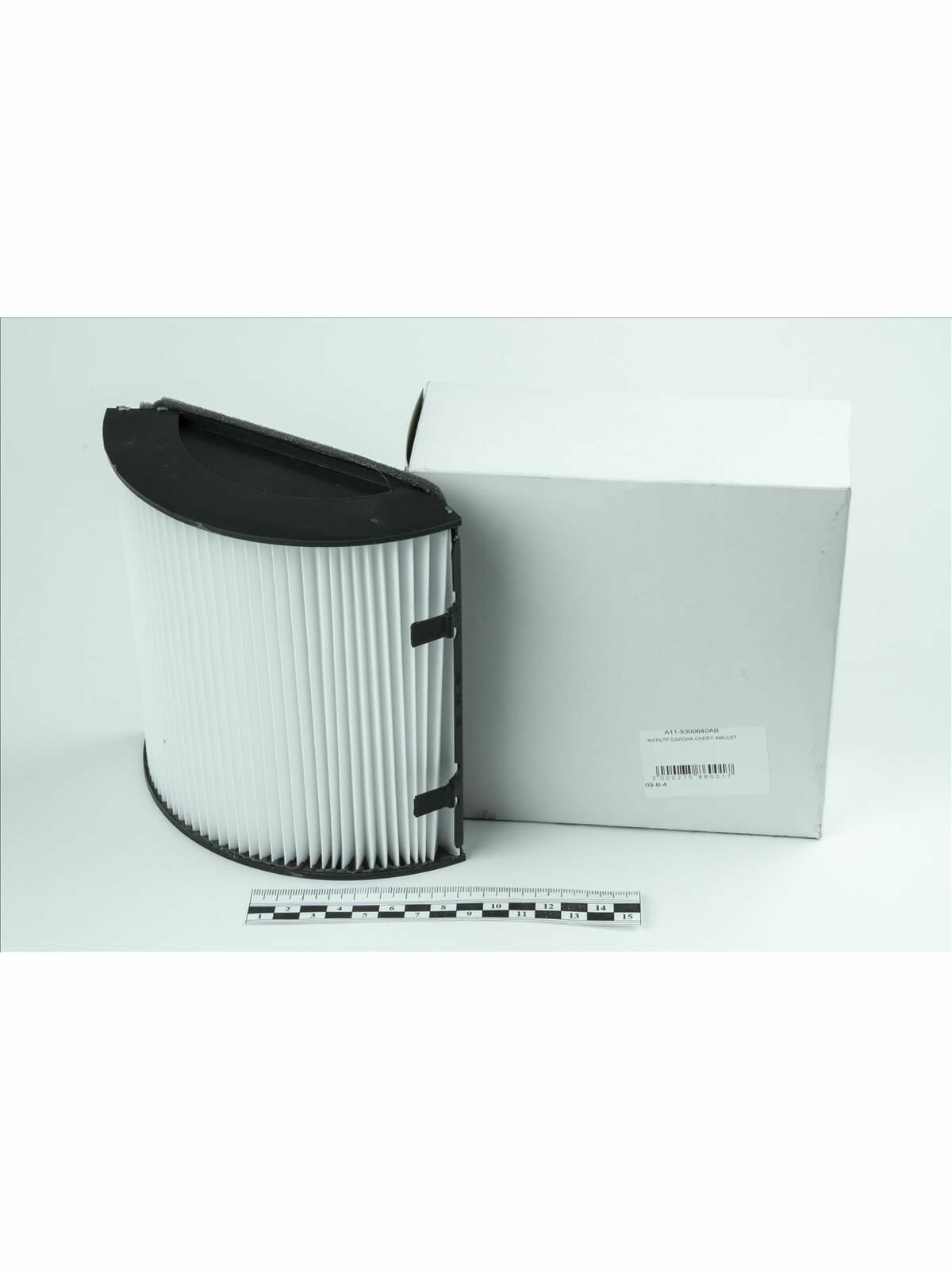 Фильтр салонный Chery Amulet №A11-5300640AB