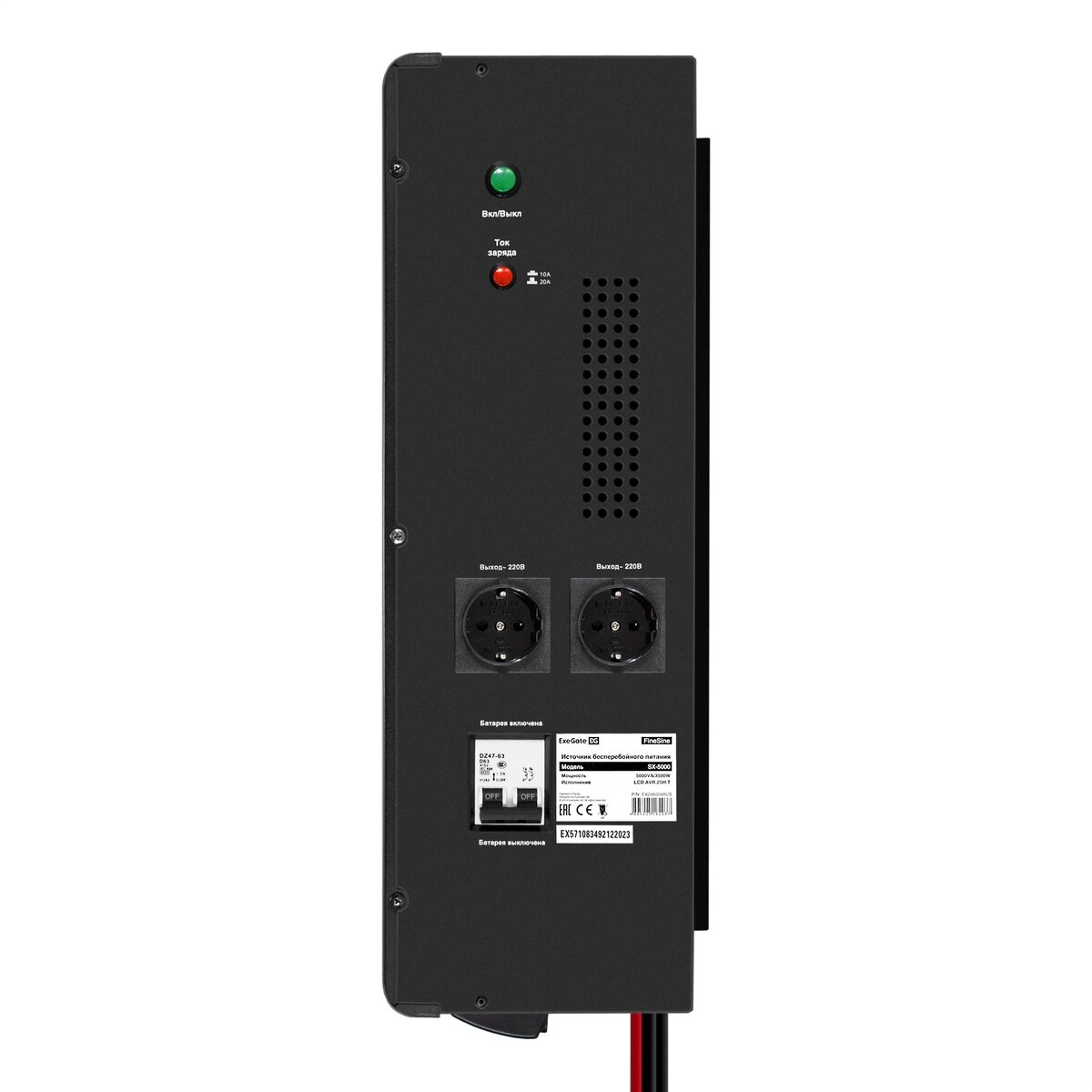 Комплект ИБП ExeGate FineSine EX296004RUS + батарея 45Aч EX285666RUS 4шт, черный