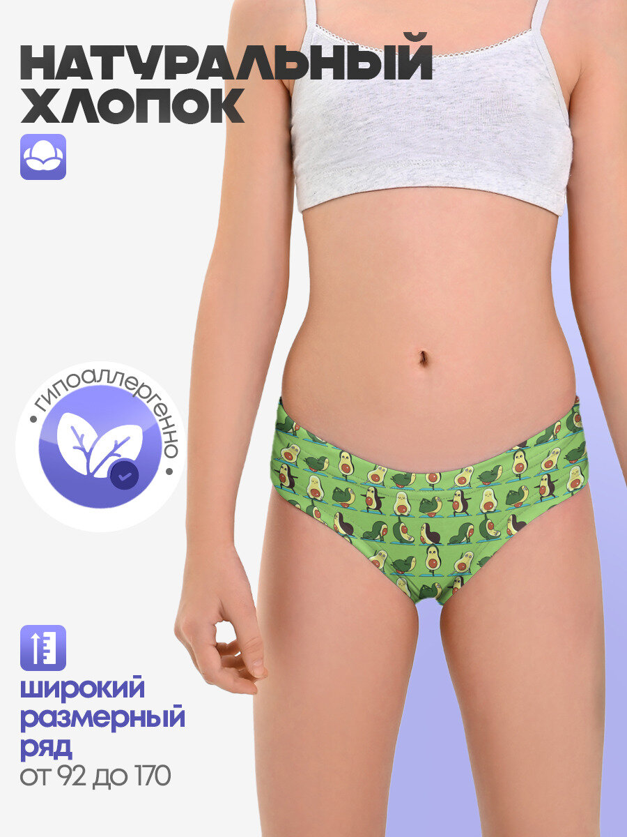 Трусы Авокадо