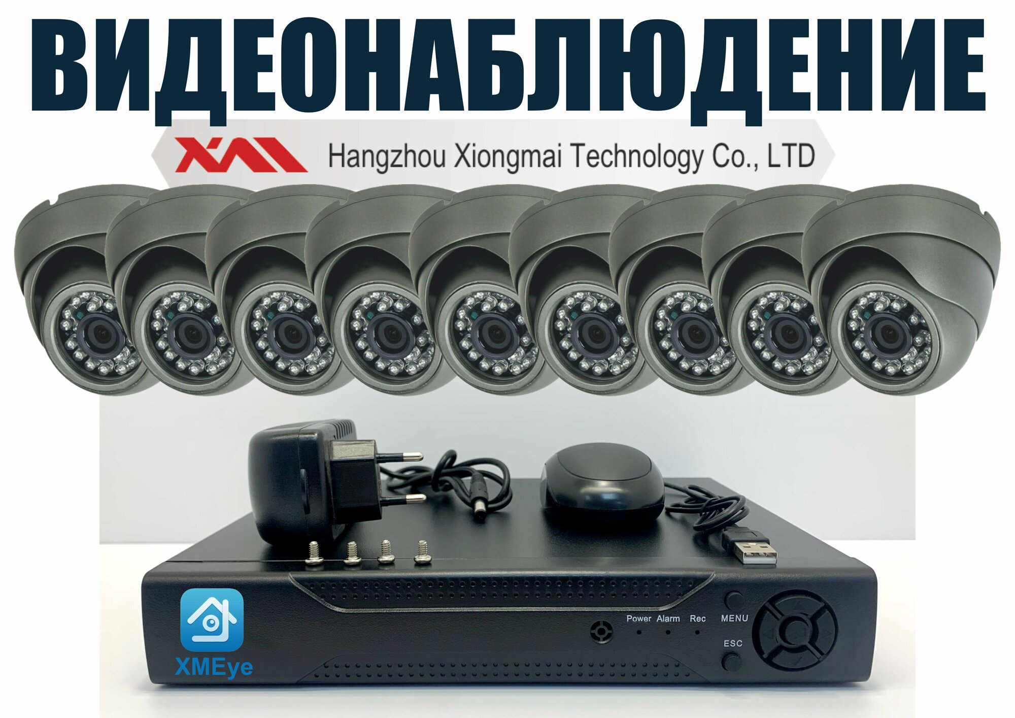 Внутренний комплект видеонаблюдения 2мП. 9 камер (KIT9AHD300S1080P)