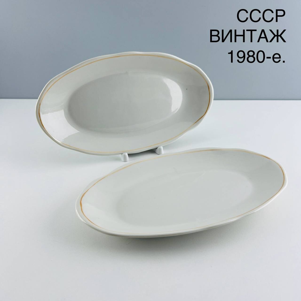 Винтажная селедочница "Оранжевый ободок". Фарфор Красный фарфорист. СССР, 1980-е.