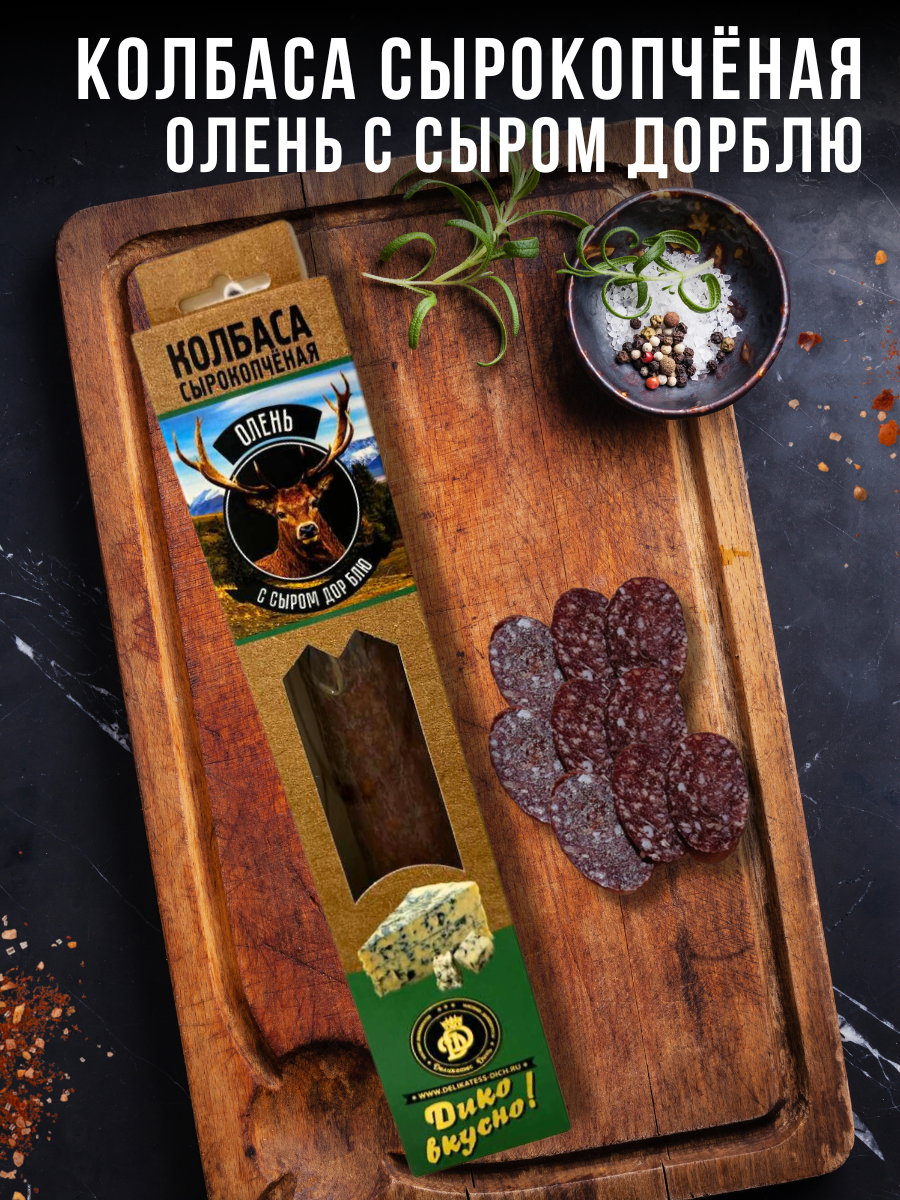 Олень с сыром дорблю от Деликатес Дичь в подарочной упаковке