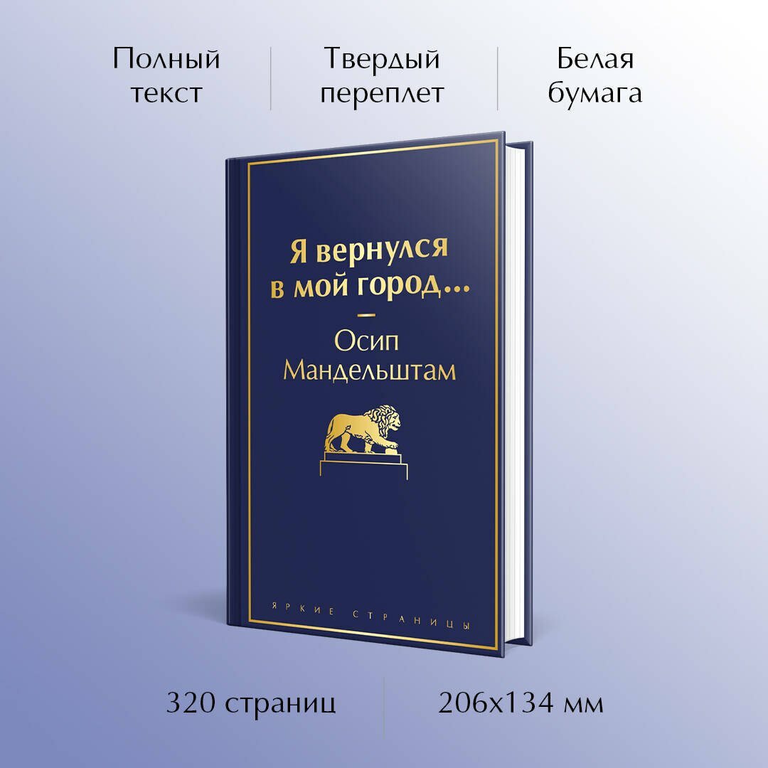 Я вернулся в мой город. — фото 1