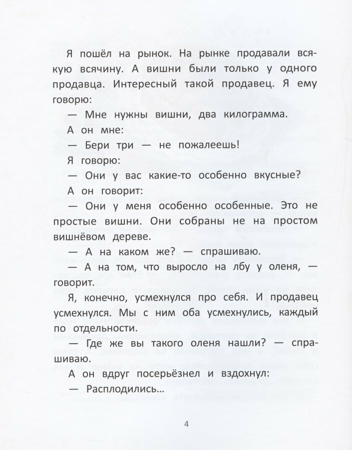 Вишневый пирог — фото 1