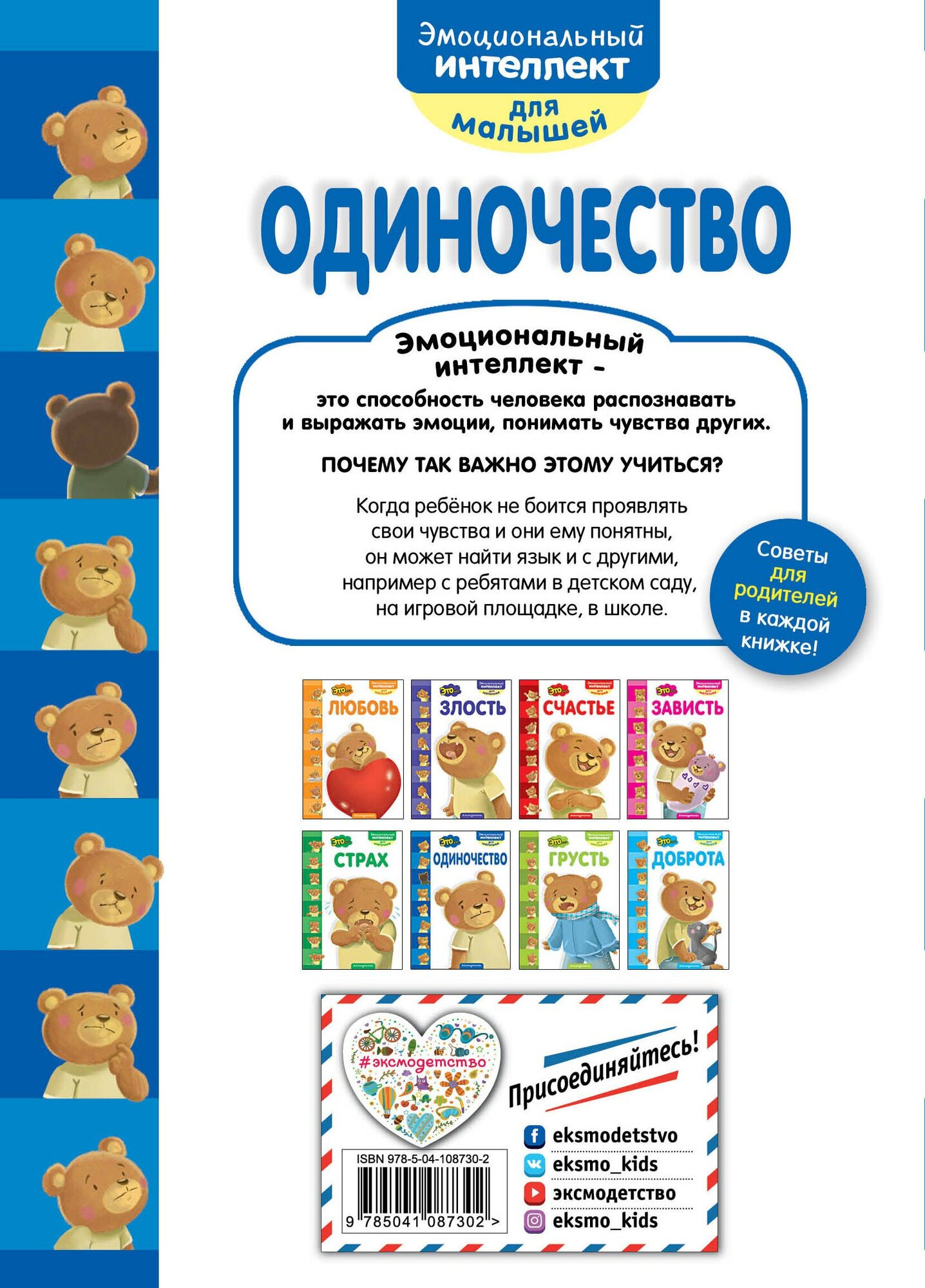 Это. одиночество — фото 1