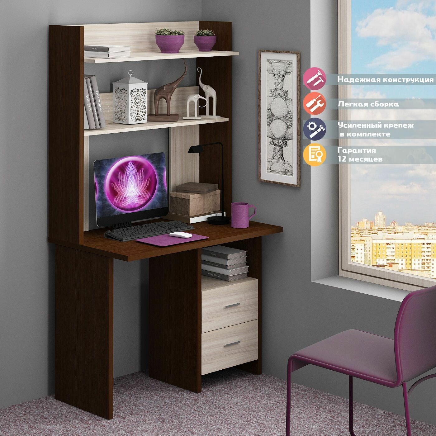 Стол компьютерный Мэрдэс СКЛ-Прям100 с тумбой, 2 ящиками, надстройкой НКЛХ-100 ВК венге/карамель