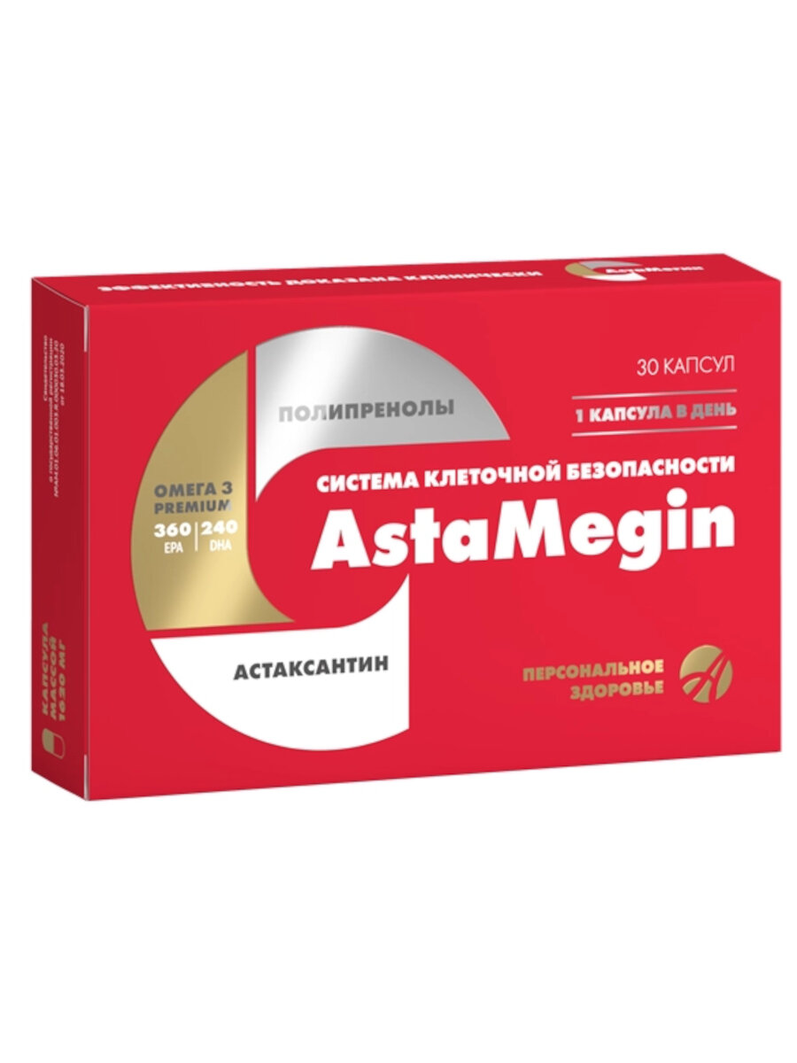 АстаМегин Арт Лайф. Формула здоровья клетки. Комплекс Premium омега-3, астаксантина и полипренолов. 30 капс.