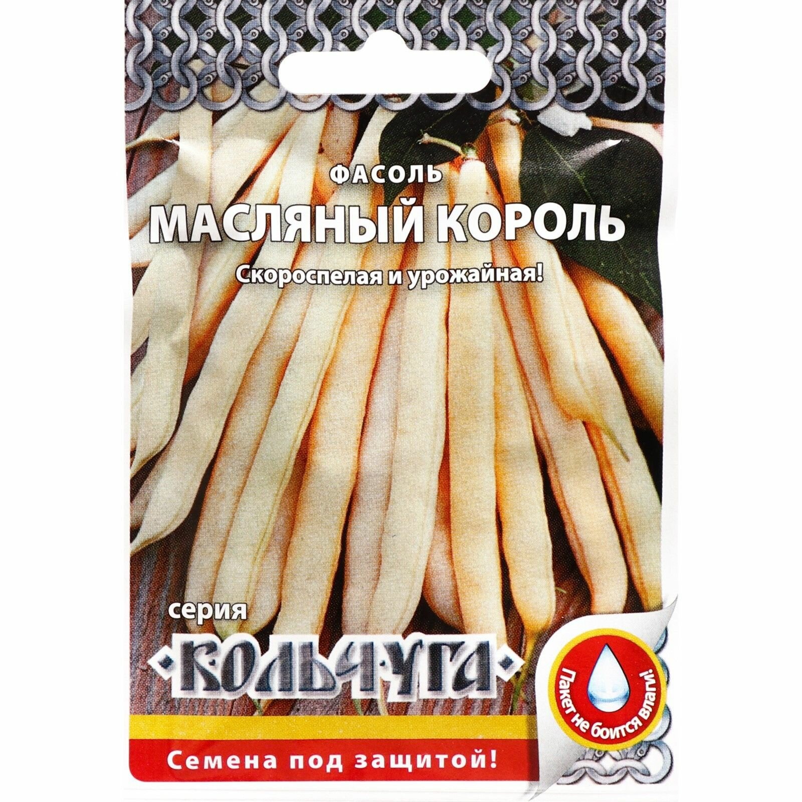 Семена Фасоль спаржевая "Масляный король", 5 г, 2 уп