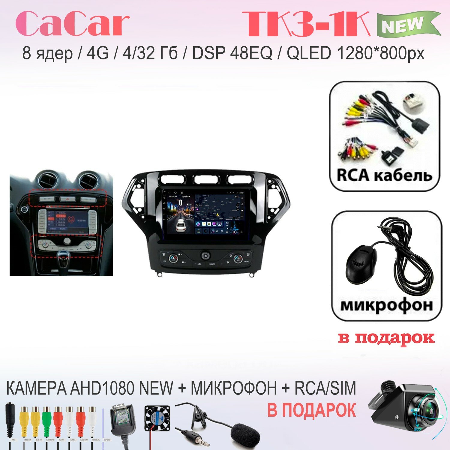 Андроид Магнитола CaCar TK3 Ford Форд Mondeo 4 + климат