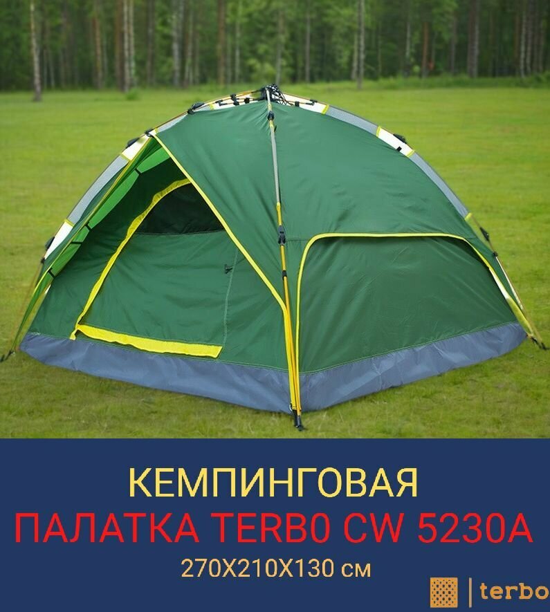 Кемпинговая автоматическая палатка 3-х местная Terbo CW 5230A