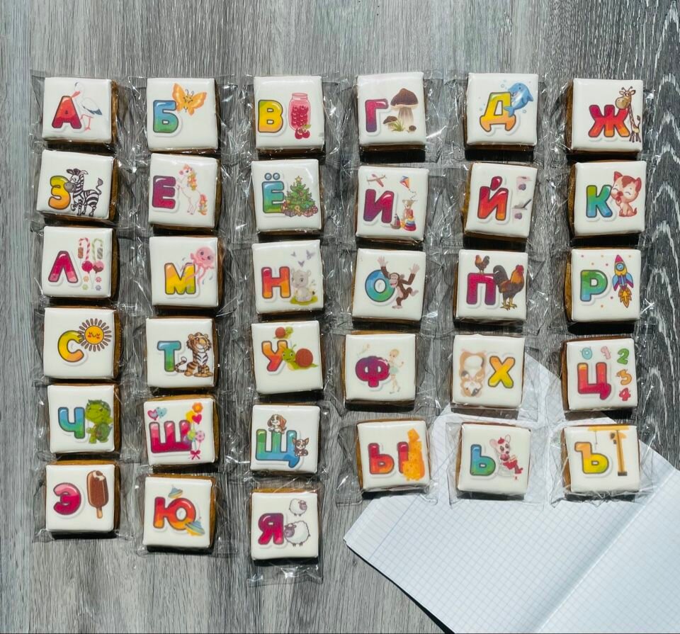 Набор пряников. Алфавит. Подарок мальчику/девочке. Наб 2.