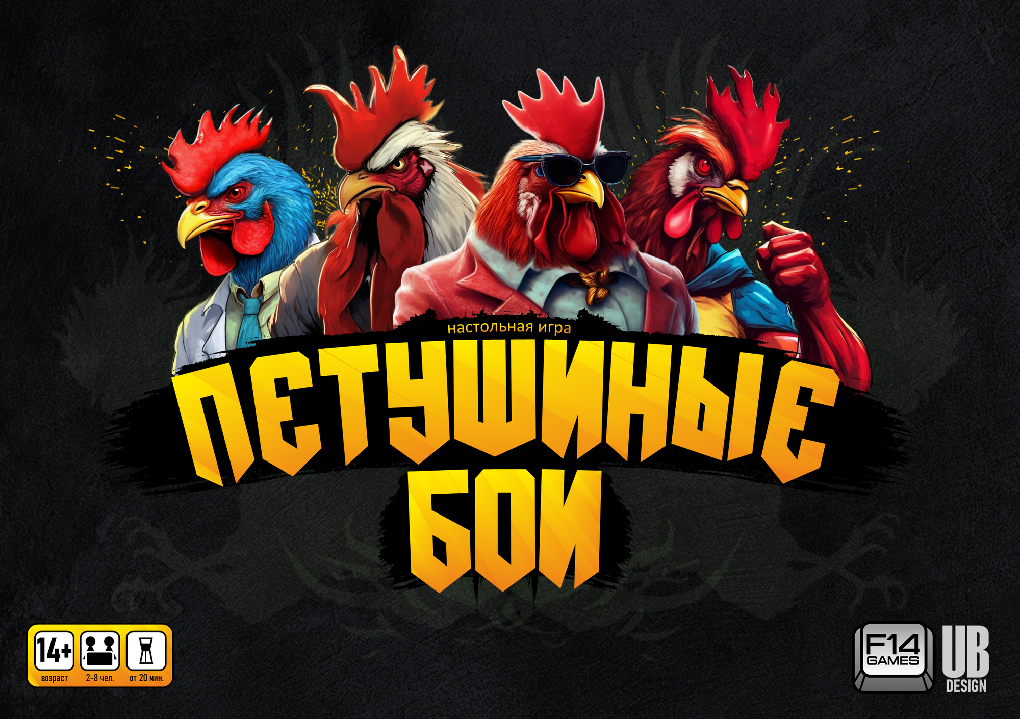 Настольная игра F14 Games "Петушиные бои", карточная, 2-8 игроков