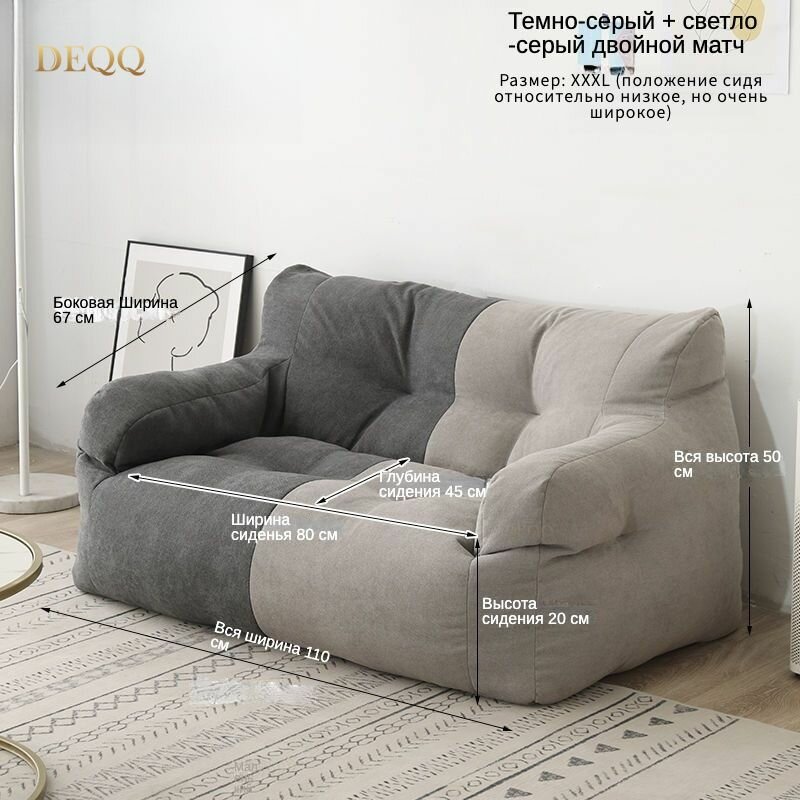 Кресло мешок, EVINDEL, XXXL, Двухместный диван, кресло