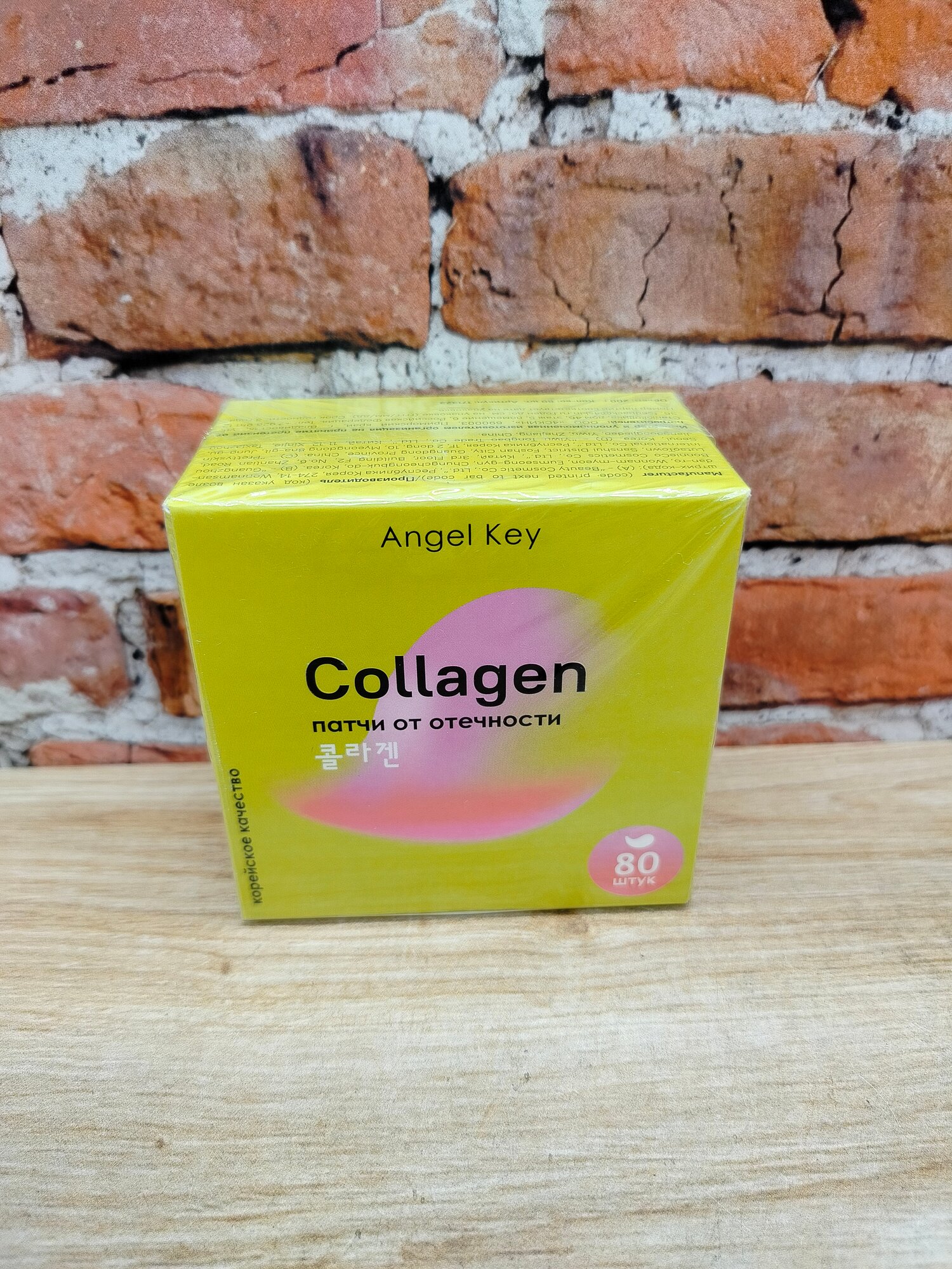 Angel Key Гидрогелевые патчи от отечности под глаза охлаждающие с коллагеном 60 шт 200 гр