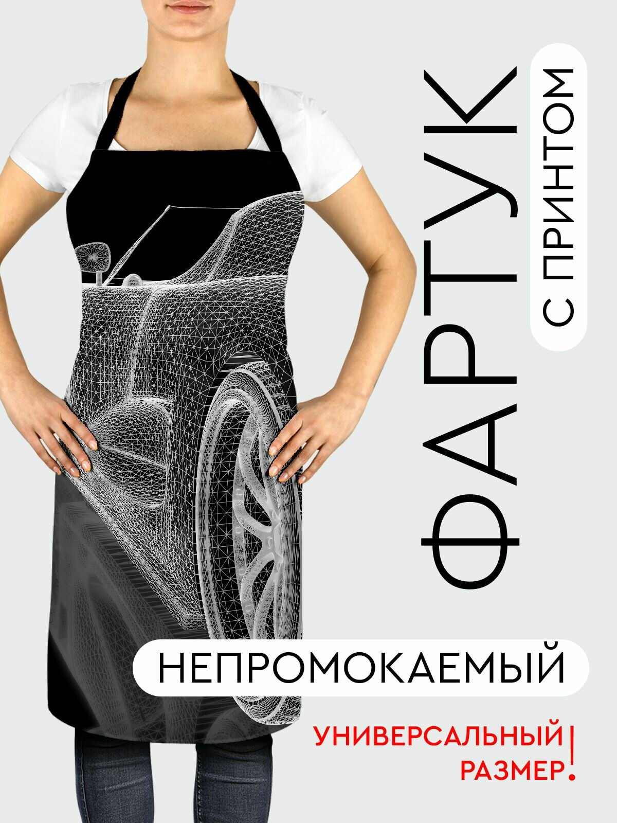 Фартук кухонный, универсальный размер, с водоотталкивающей пропиткой / 3D / автомобиль