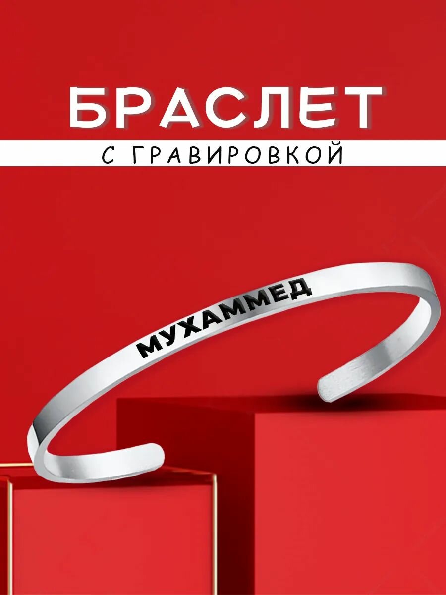 Браслет, металл