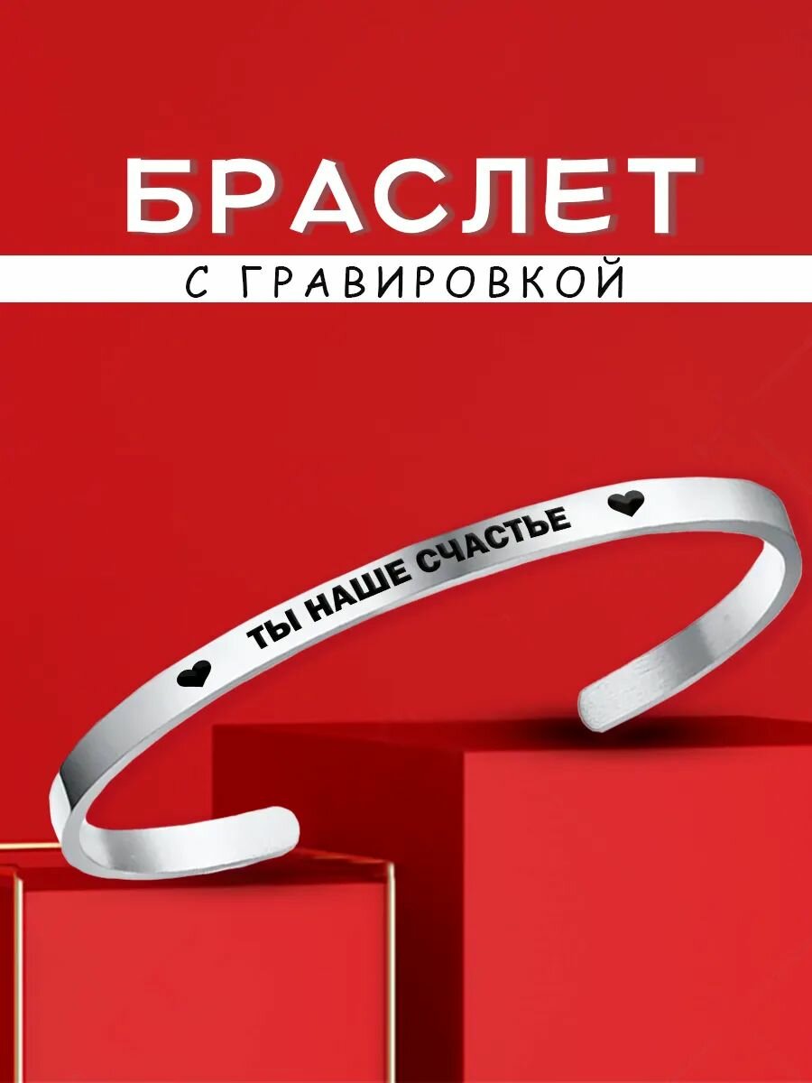 Браслет, металл