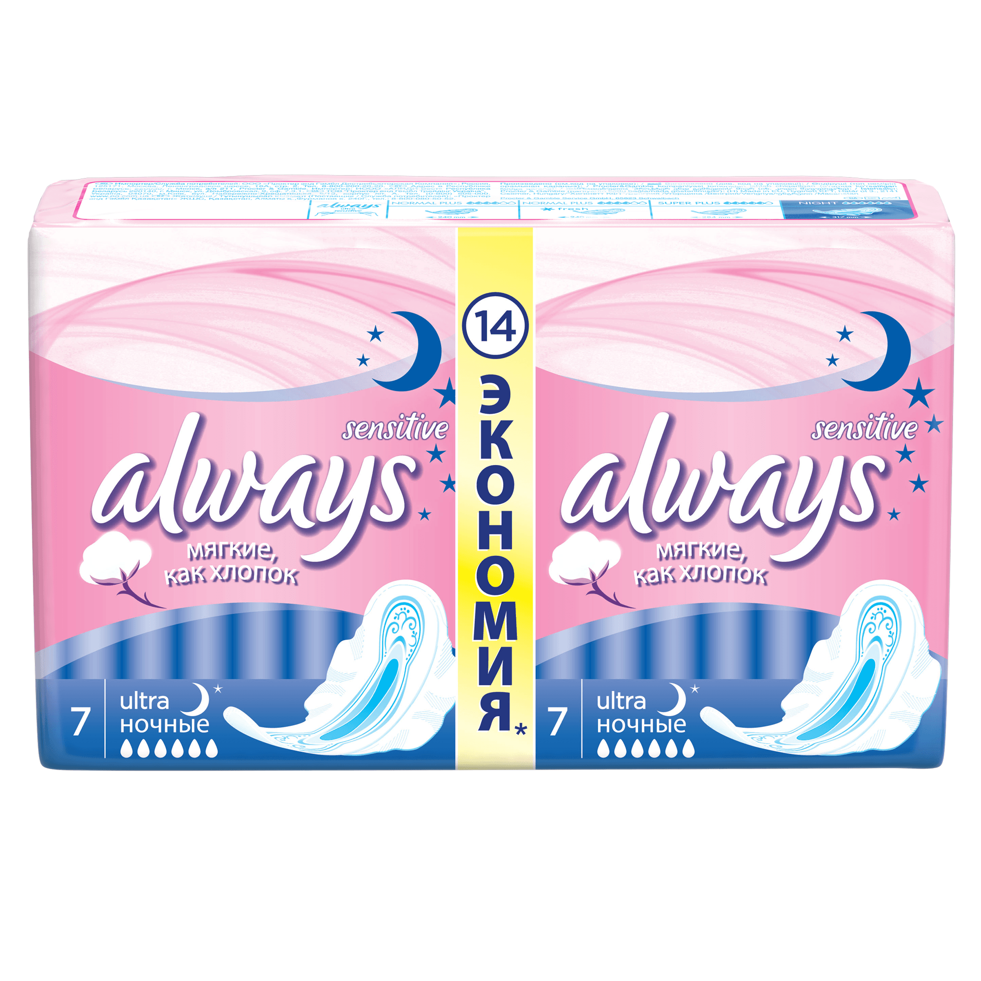 Олвейз прокл ULTRA SENSITIVE Night №14