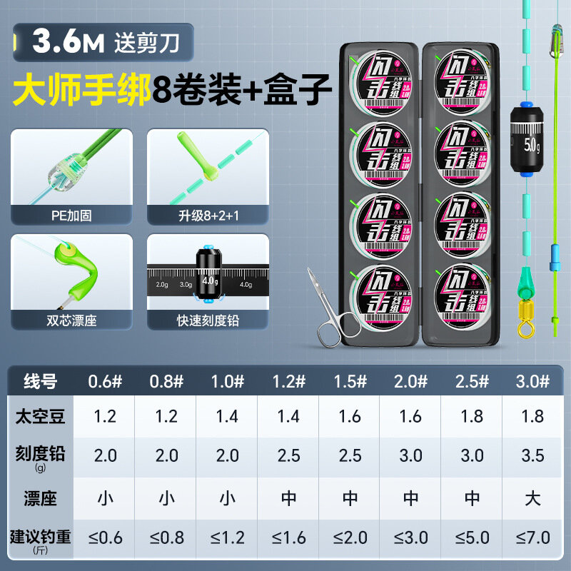 Набор лески Xiaofengxian, 8 рулонов, 3,6 м, для ловли карася